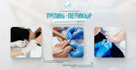 Студия здоровых стоп и ногтей (Karla Libknekhta Street No:10А), manikür-pedikür  Kaluga'dan