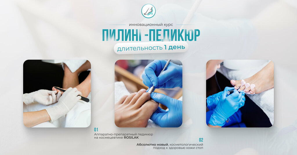 Manikür-pedikür Студия здоровых стоп и ногтей, Kaluga, foto