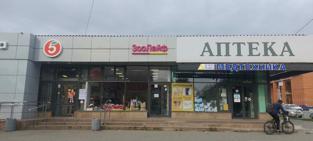 Petshop ЗооЛайф, Çeliabinsk, foto