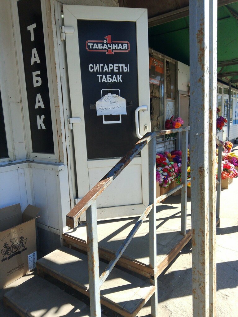 Tütün, sigara mağazaları Табачная № 1, Saratov, foto