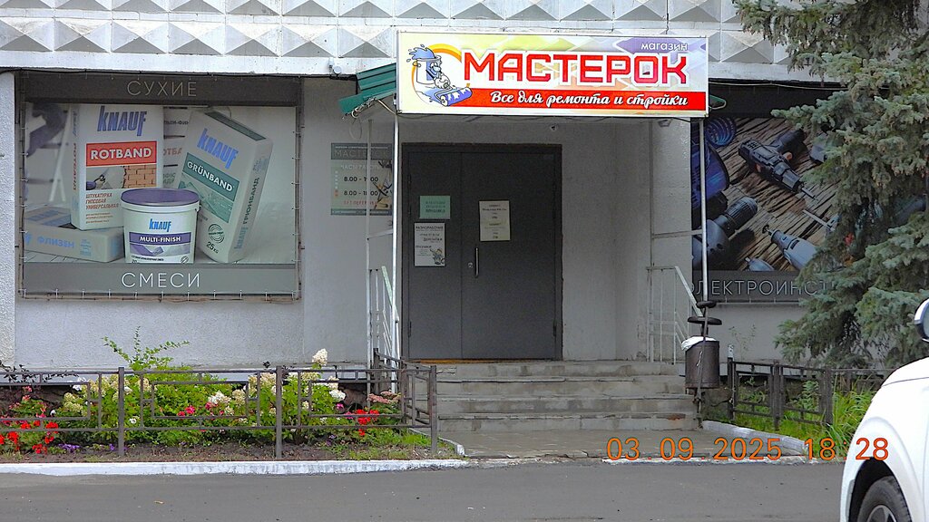 Yapı mağazası Мастерок, Zarechny, foto