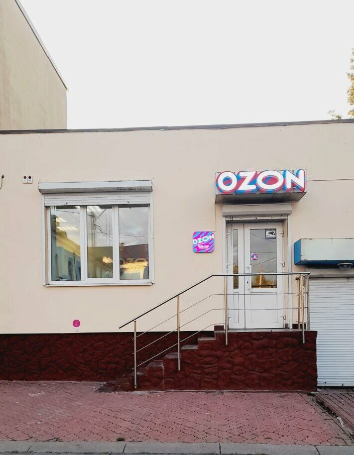 Teslimat noktası Ozon, Briansk, foto