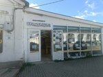 Традиция (Ostrovskogo Street No:1), kozmetik ürünleri ve parfümeri dağıtıcıları  Kostroma'dan