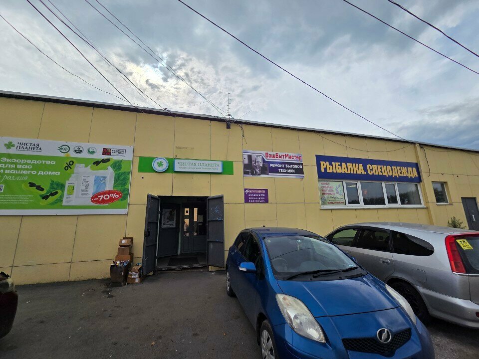 Balıkçılık ekipman firmaları Товары для рыбалки, Novokuznetsk, foto