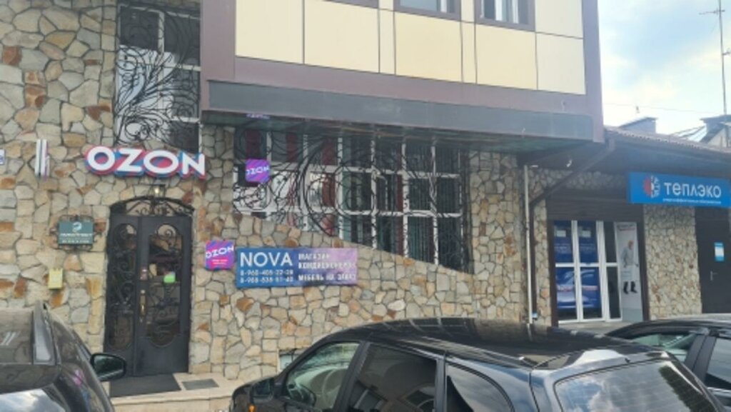 Teslimat noktası Авито, Vladikavkaz, foto