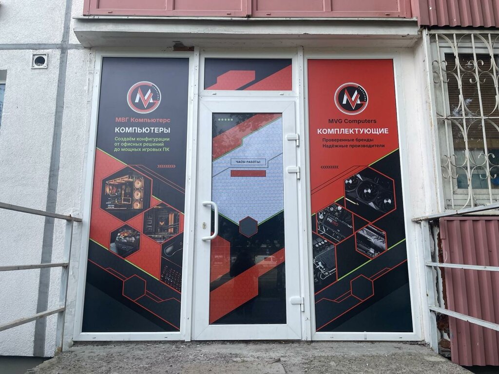Bilgisayar mağazaları Mvg Computers, Saint‑Petersburg, foto