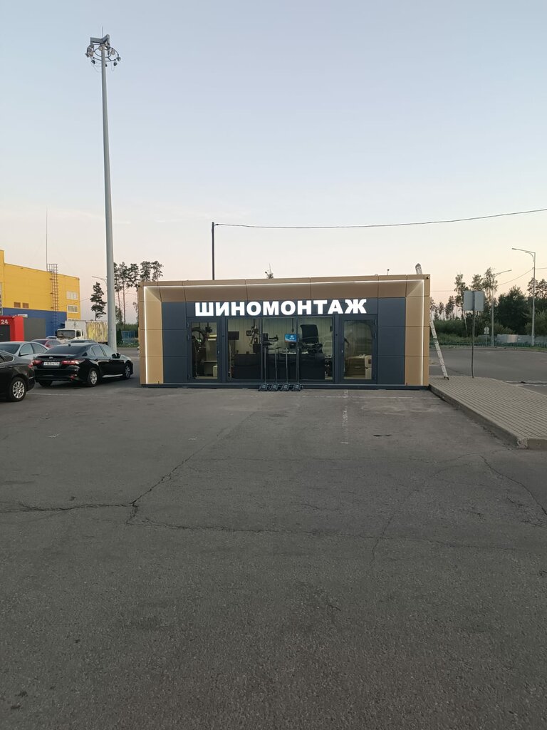 Oto lastik tamiri R16, Balaşiha, foto