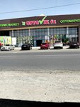 Optovik#1 (Ybyraıym Súleımenov kóshesi No:270К), toptan gıda mağazaları  Taraz'dan