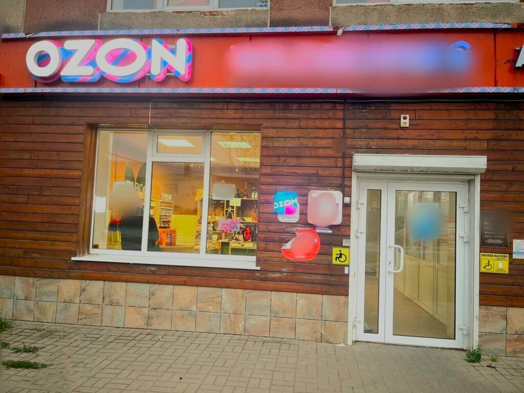 Teslimat noktası Ozon, Belgorodskaya oblastı, foto