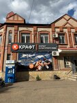 Крафт (ulitsa Musy Dzhalilya No:24), bira dükkanı  Orenburg'dan