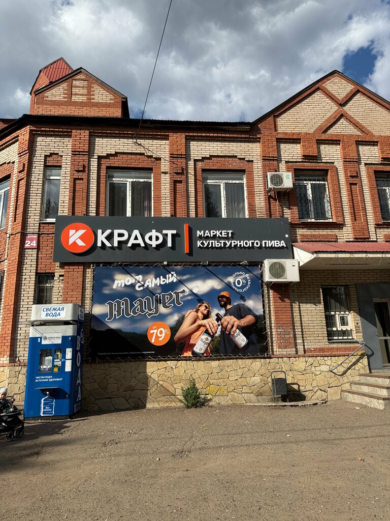 Bira dükkanı Крафт, Orenburg, foto