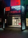 Креативный кластер Станция (Chapaeva street No:52), sanat galerisi  Voronej'den