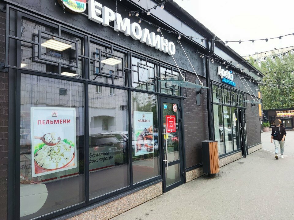 Market Yermolino, Saint‑Petersburg, foto
