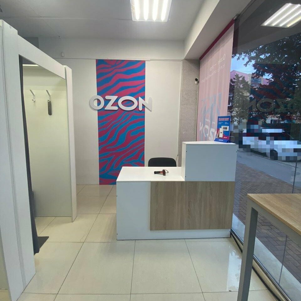 Teslimat noktası Ozon, Soçi, foto