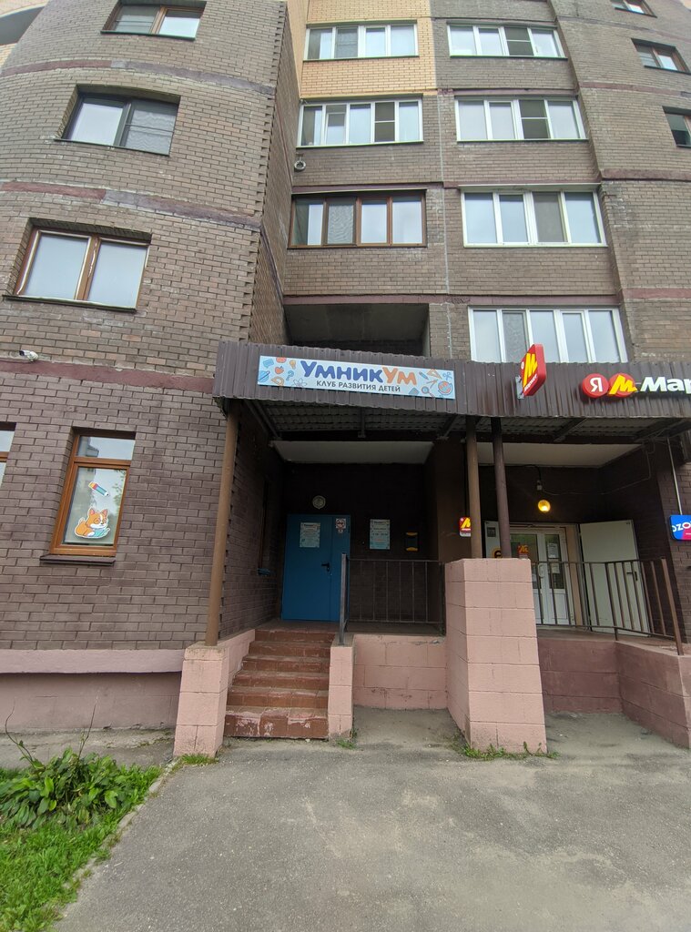 Çocuk gelişim merkezleri УмникУМ, Kaluga, foto