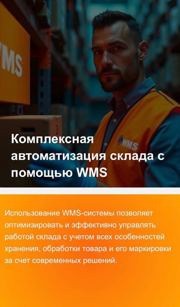 Otomasyon sistemleri firmaları СЛТ Решения, Moskova, foto