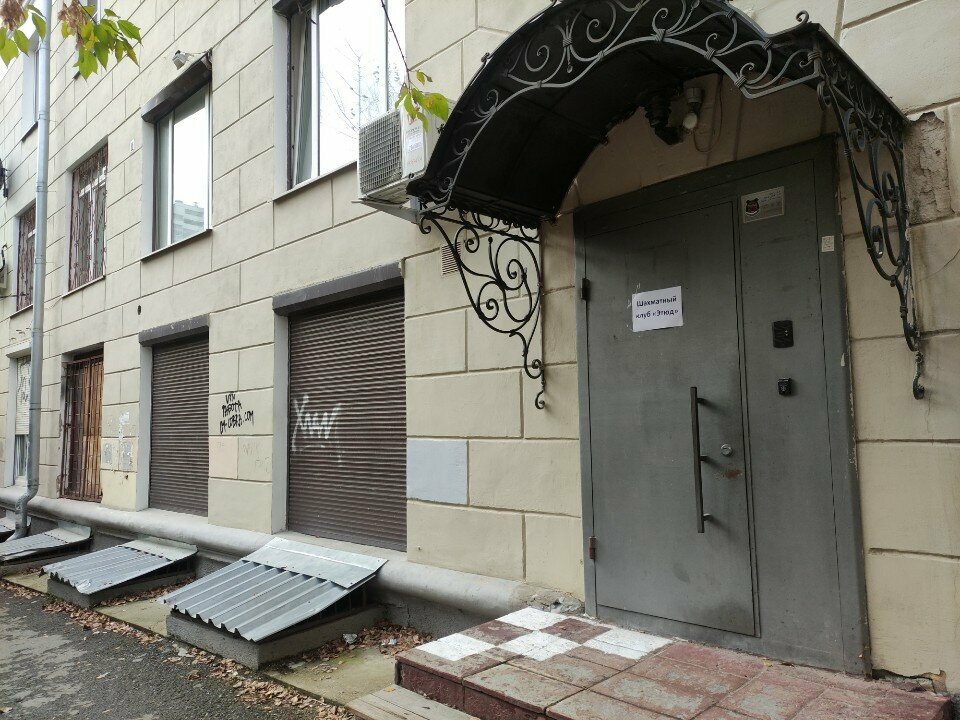 Spor kulüpleri Этюд, Yekaterinburg, foto