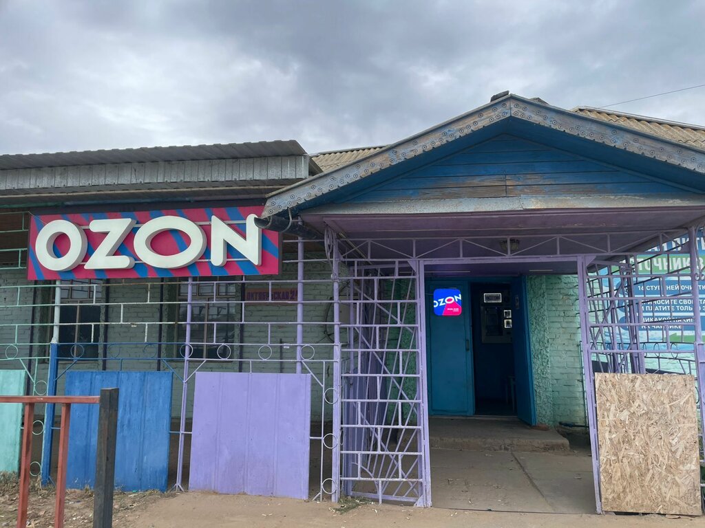 Teslimat noktası Ozon, Astrahanskaya oblastı, foto
