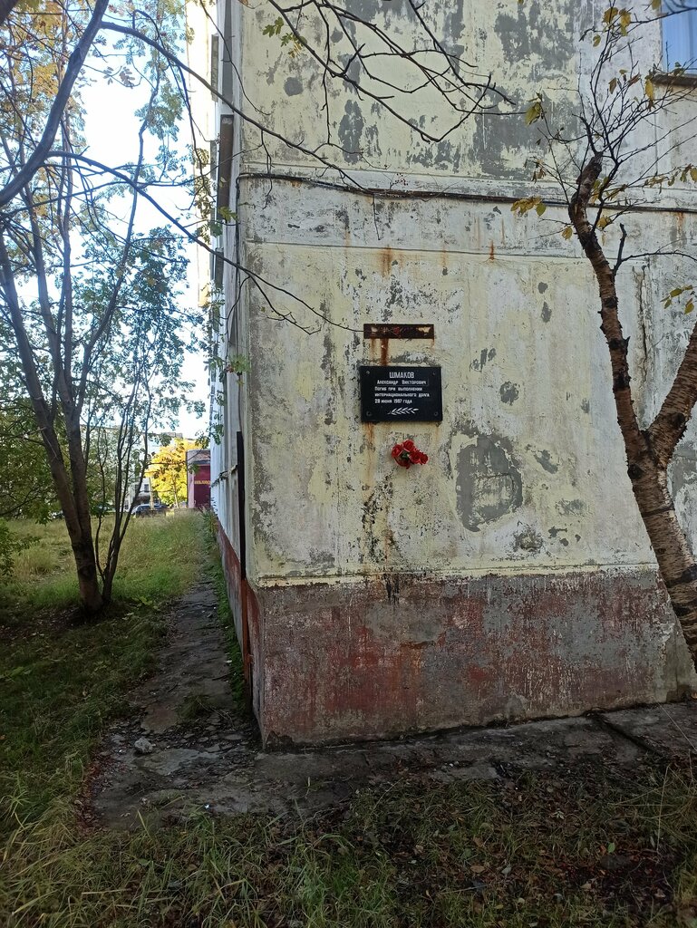 Anıt levhası, anıt taş А.В. Шмакову, Zapolyarni, foto