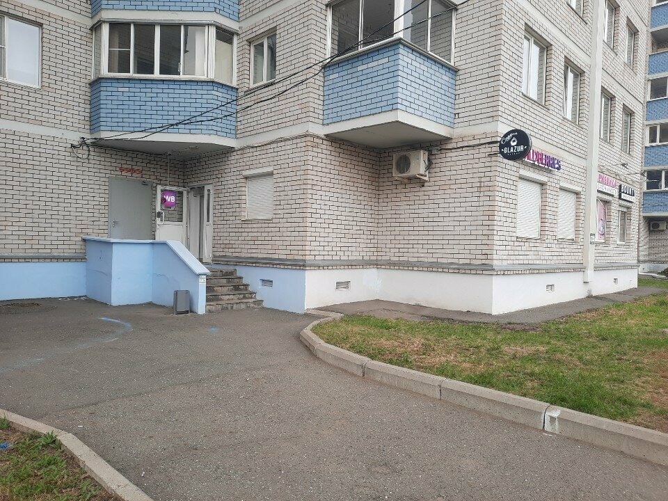 Teslimat noktası Wildberries, Izhevsk, foto