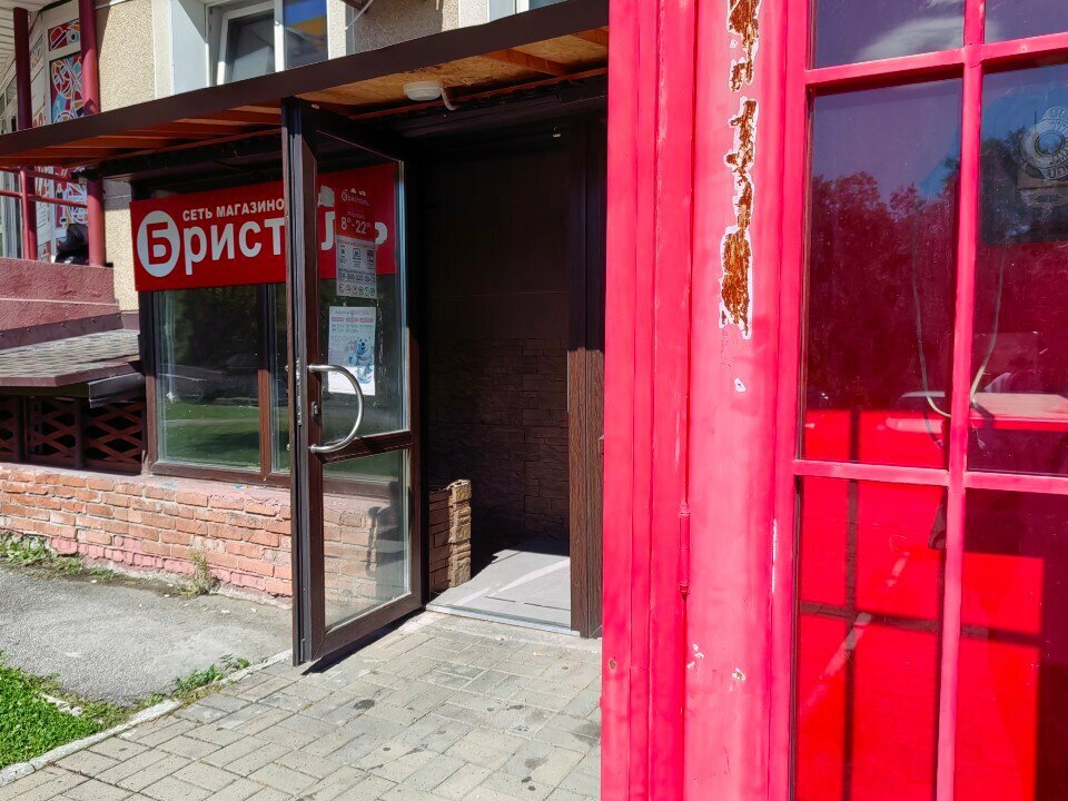 Alkollü içecekler Bristol, Habarovsk, foto