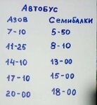 Семибалки (Rostov Region, Azovskiy rayon, selo Semibalki, ulitsa Lunacharskogo), toplu taşıma durağı  Rostovskaya oblastından