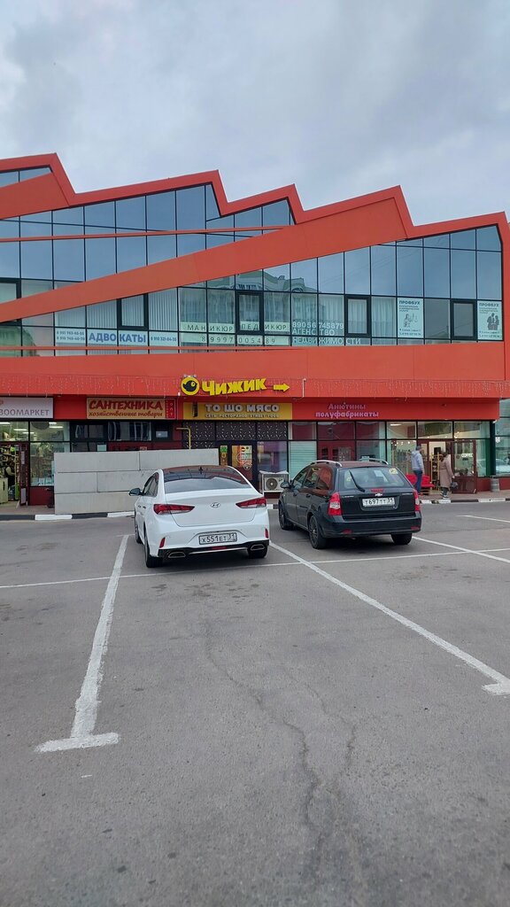 Hazır gıda satan yerler Анютины полуфабрикаты, Belgorod, foto