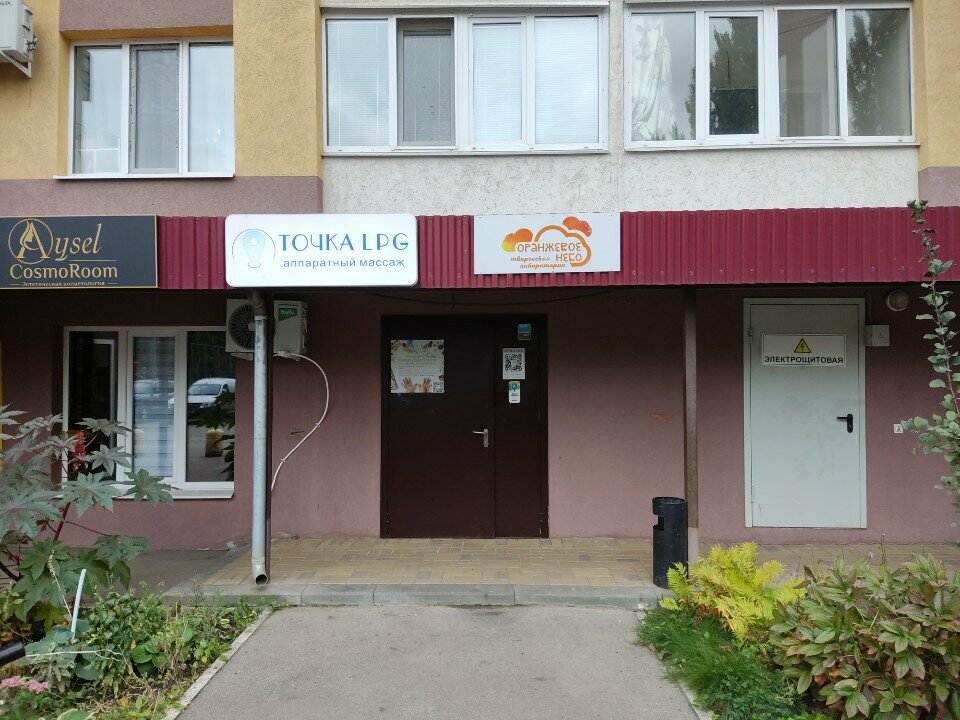 Sanat okulları Оранжевое небо, Samara, foto