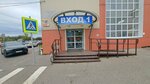 Ярославка (Sosnovaya Street No:1), çocuk giyim mağazaları  İvanovo'dan