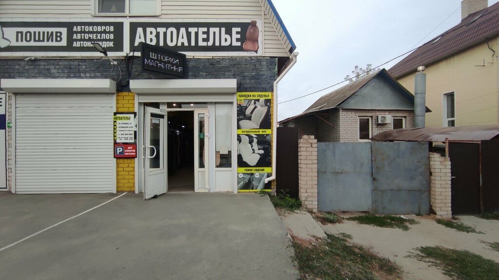 Oto döşeme Automagazin34, Volgograd, foto