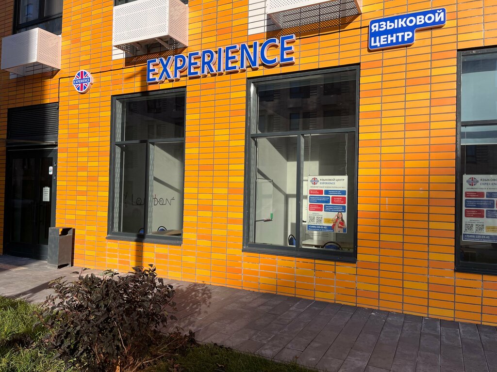 Yabancı dil kursları Language Centre Experience, Moskova ve Moskovskaya oblastı, foto