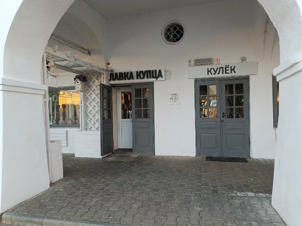 Kuyumcular Mari Cush, Kostroma, foto