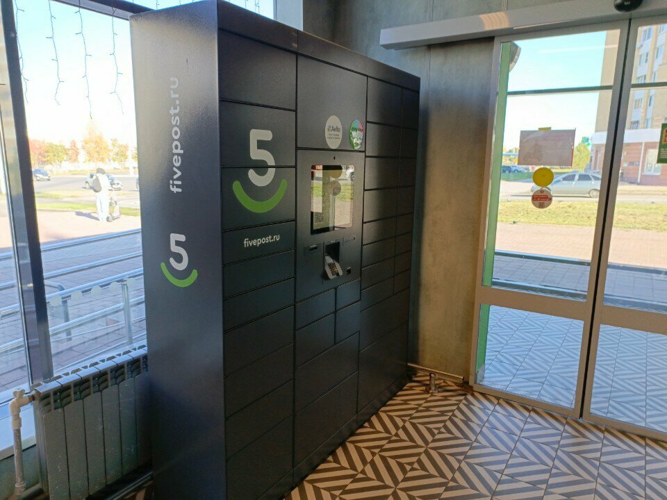 Parsel otomatı 5Post, Kemerovo, foto