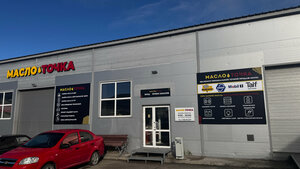 Maslo Tochka (Torgovaya ulitsa No:17с2), otomobil servisi  Ugorsk'tan