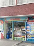 Punto vasquez (Bogotá, Chapinero, Carrera 11, 64-72), market