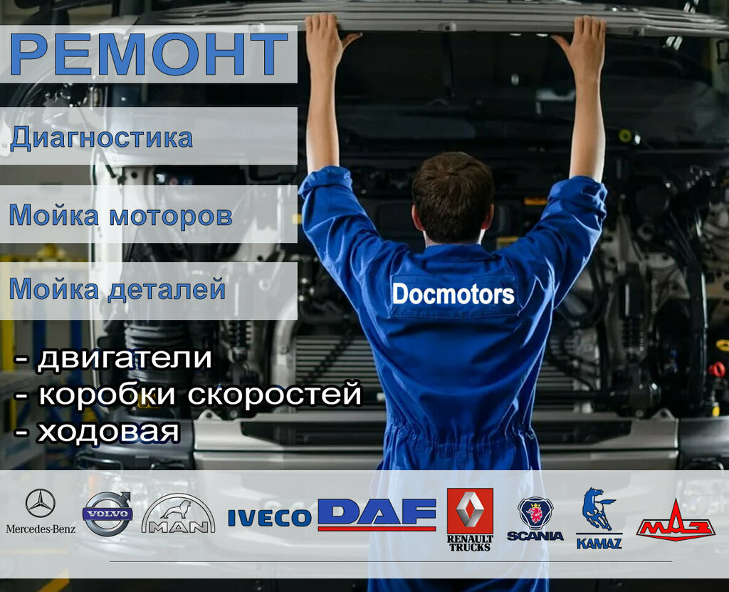 Otomobil servisi DOCmotors, Volzhsk, foto
