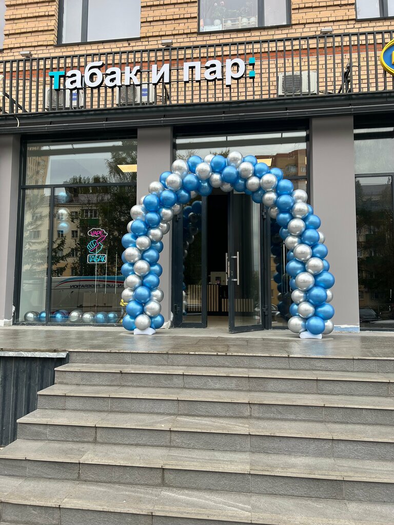 Tütün, sigara mağazaları Табак и Пар, İstra, foto