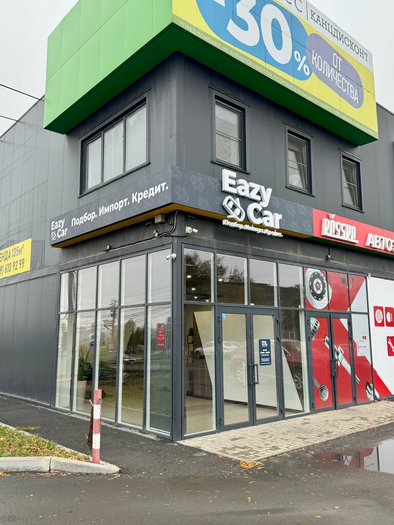Otomobil satış galerileri EazyCar, Rostov‑na‑Donu, foto