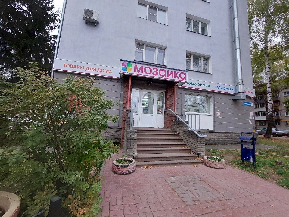 Kozmetik ve parfümeri mağazaları Домашняя Мозаика, Nijni Novgorod, foto