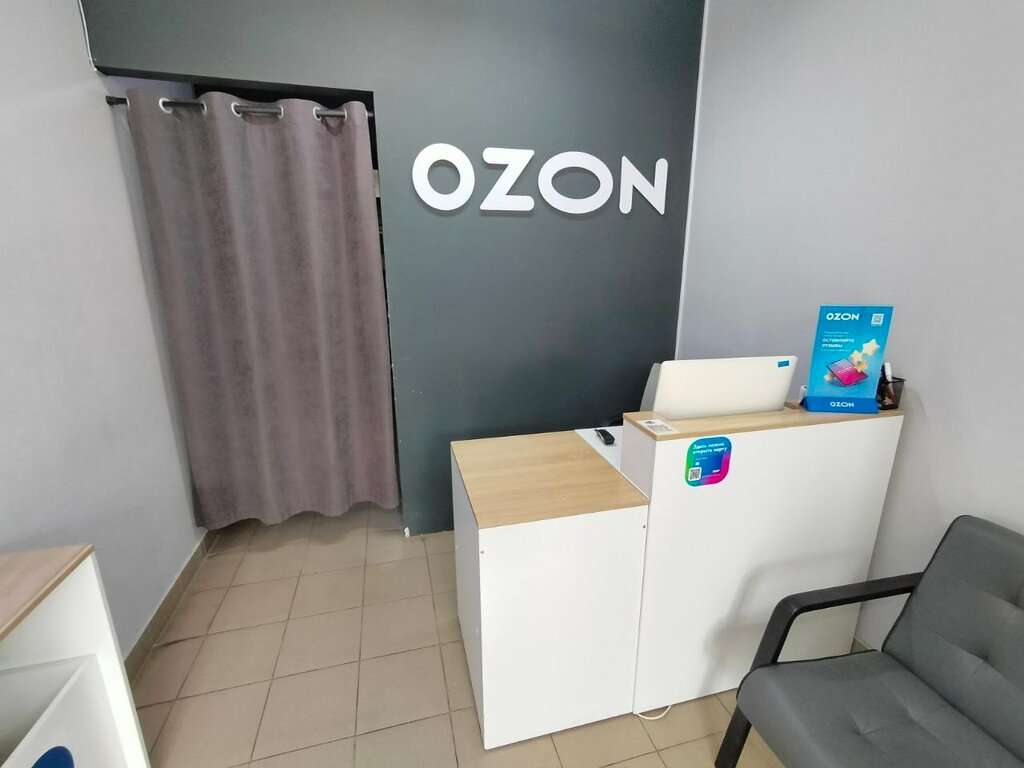 Teslimat noktası Ozon, Yeysk, foto