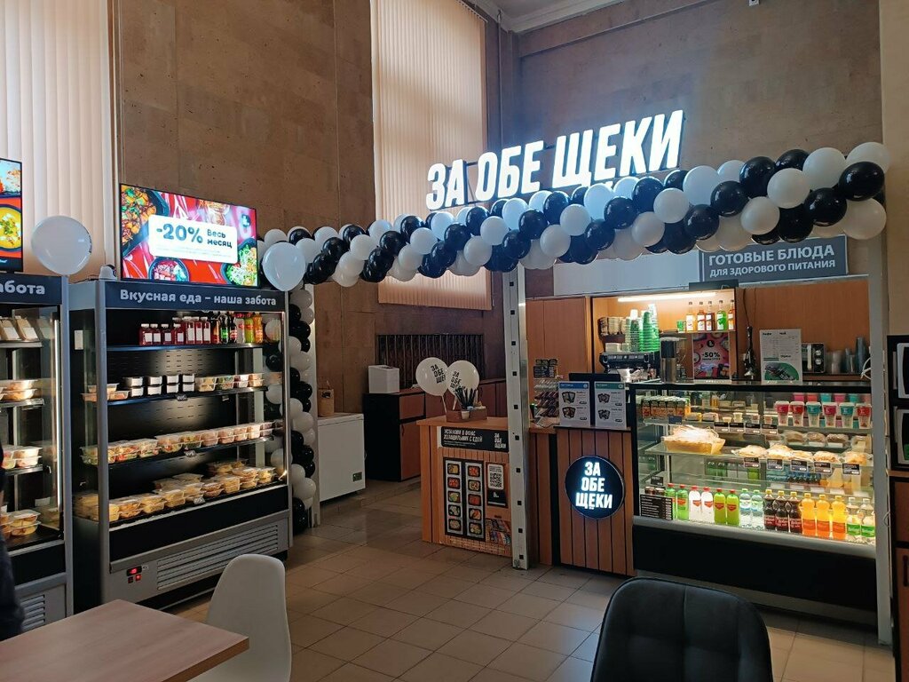 Kafe За Обе Щёки, Moskova, foto