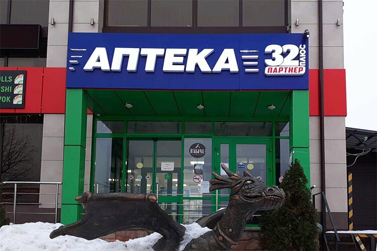 Eczaneler AptekaPlus, Brianskaya oblastı, foto