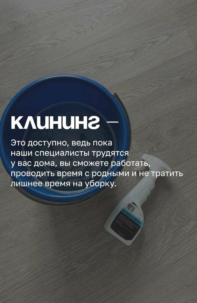 Temizlik şirketleri Феи чистоты, Yevpatorya, foto