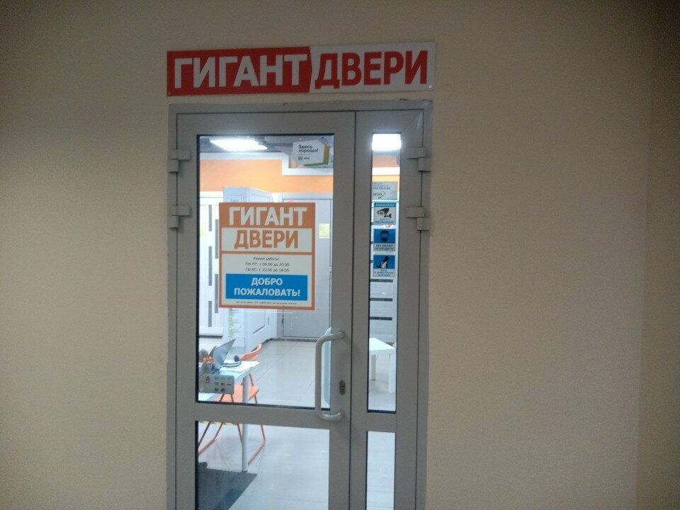 Kapılar Weststyle, Yekaterinburg, foto