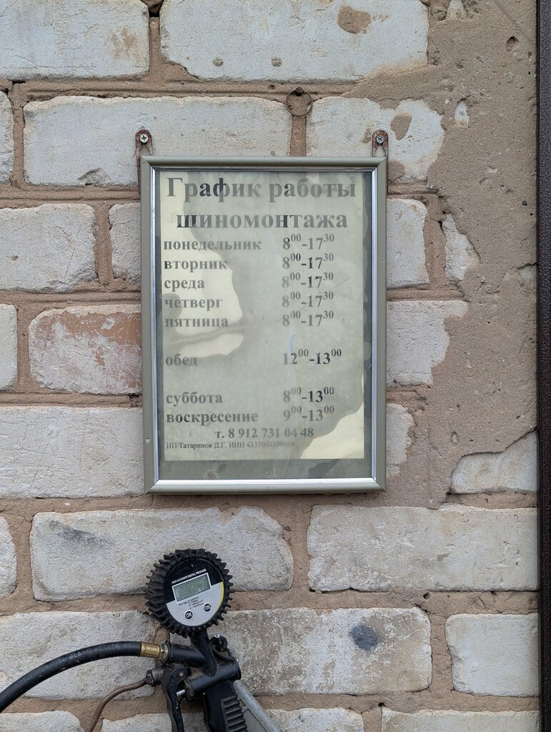 Otomobil servisi Вектор, Kirovskaya oblastı, foto