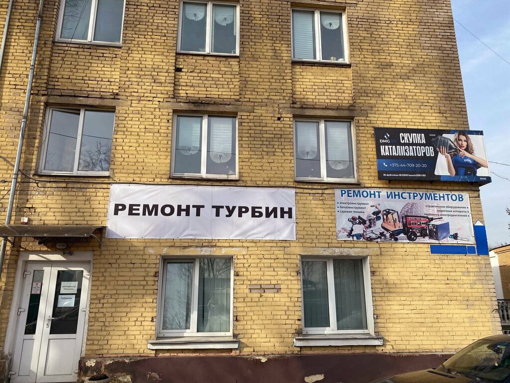 Türbin tamiri Turbo.by, Minsk, foto