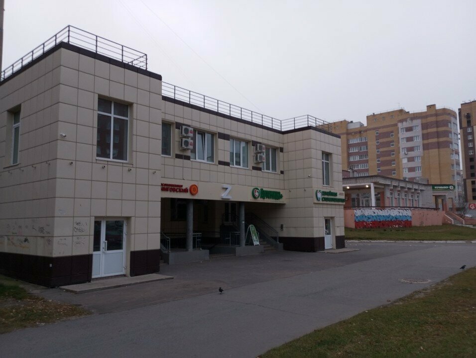 Veteriner eczaneleri Артемида плюс, Yoshkar‑Ola, foto