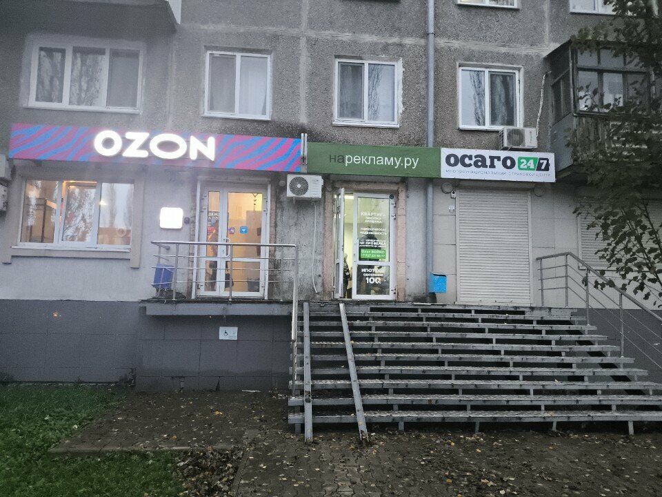 Emlak ofisi Рекламу.ру, Ufa, foto