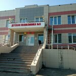 Yoshkar-Olinskaya detskaya gorodskaya bolnitsa Detskaya poliklinika № 5 (Kirova Street No:11, Yoshkar-Ola), çocuk poliklinikleri  Yoshkar‑Ola'dan