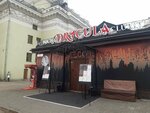 Dracula (Kirov street No:78Б), gece kulüpleri  Çeliabinsk'ten